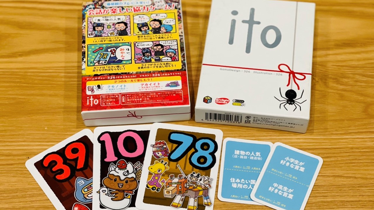 初心者におすすめなボードゲーム-5選- | ジゼン-ボードゲーム録-